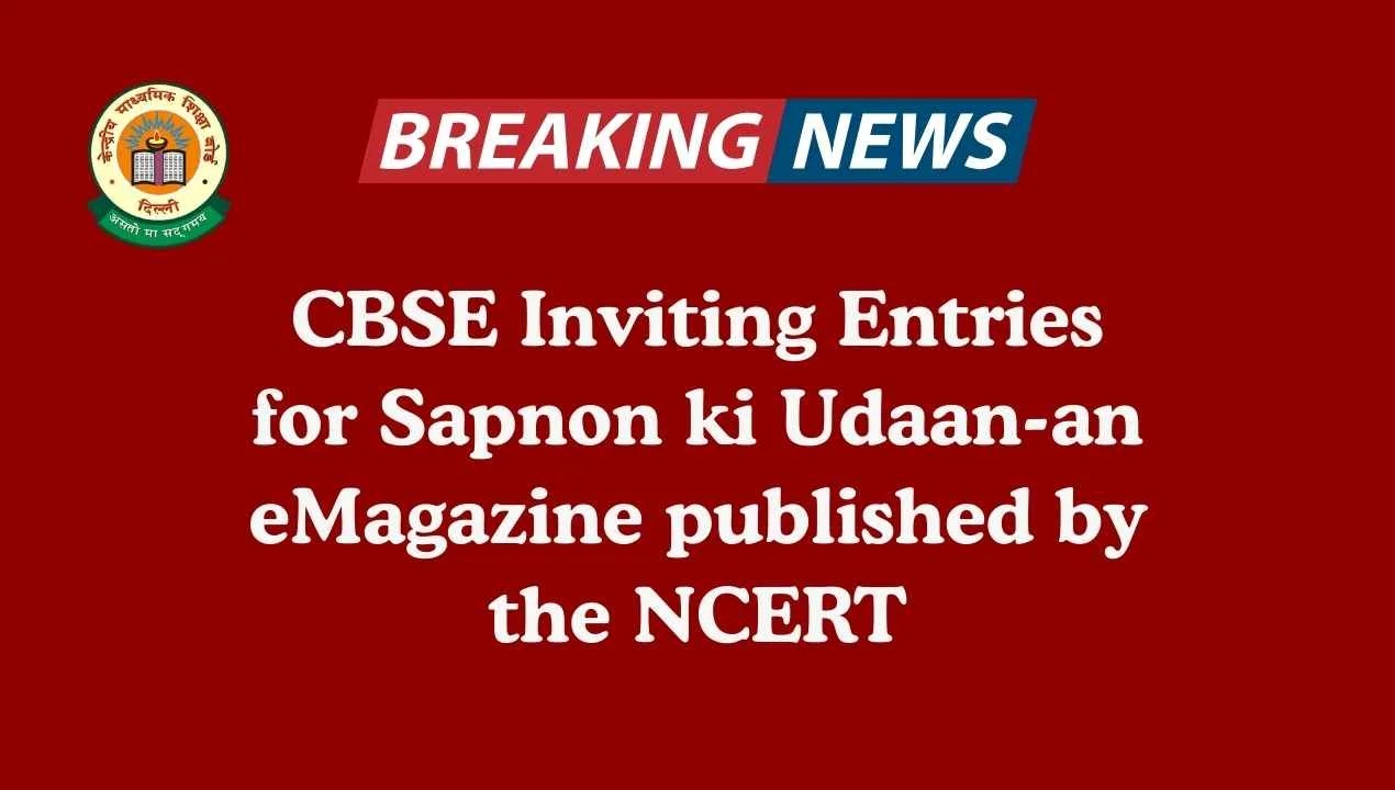 How to Apply for CBSE Udaan Scheme: A Complete Guide